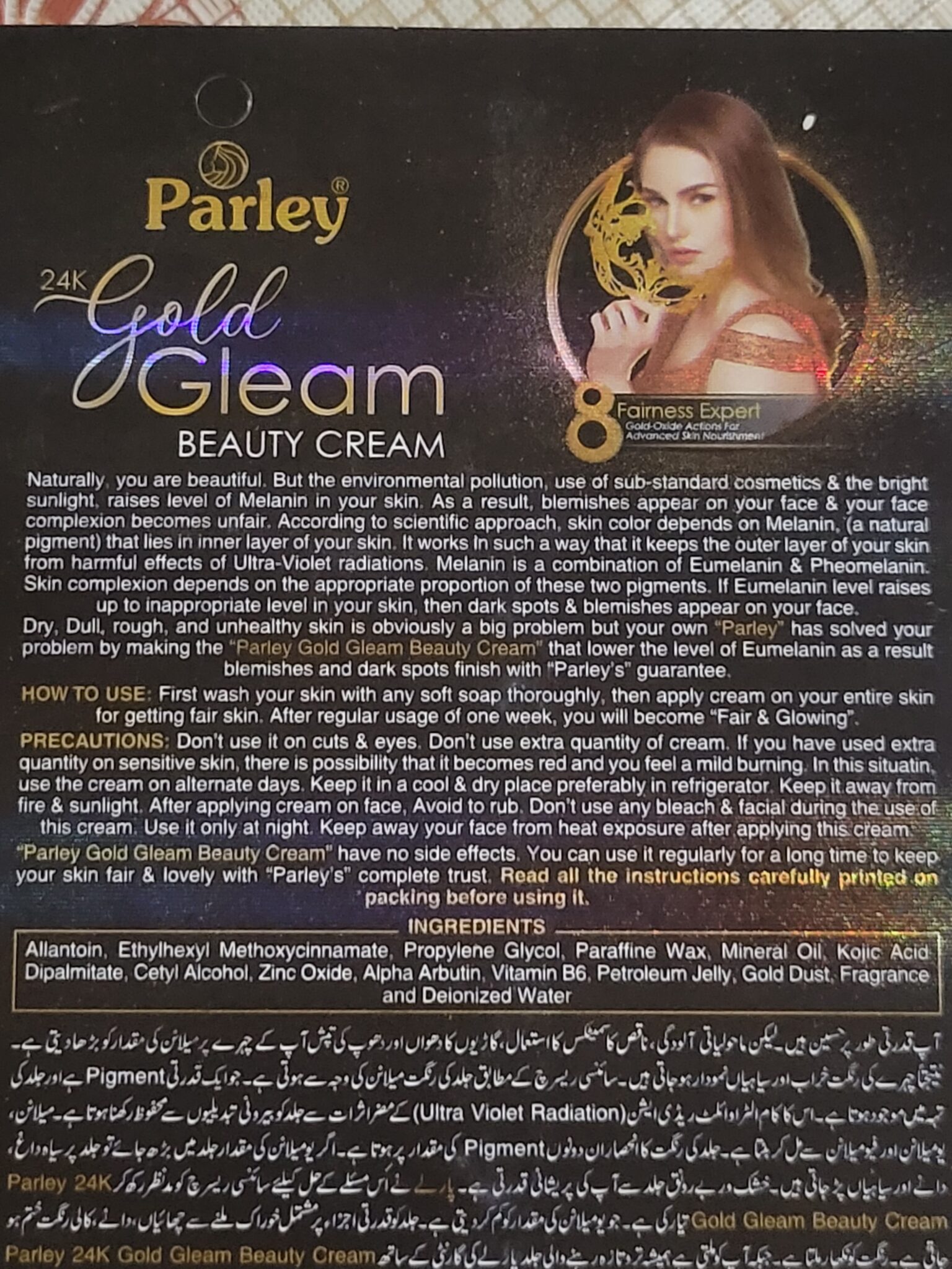 Parley 24K Gold Gleam Beauty Cream (30gm) – Aleena Cosmetics